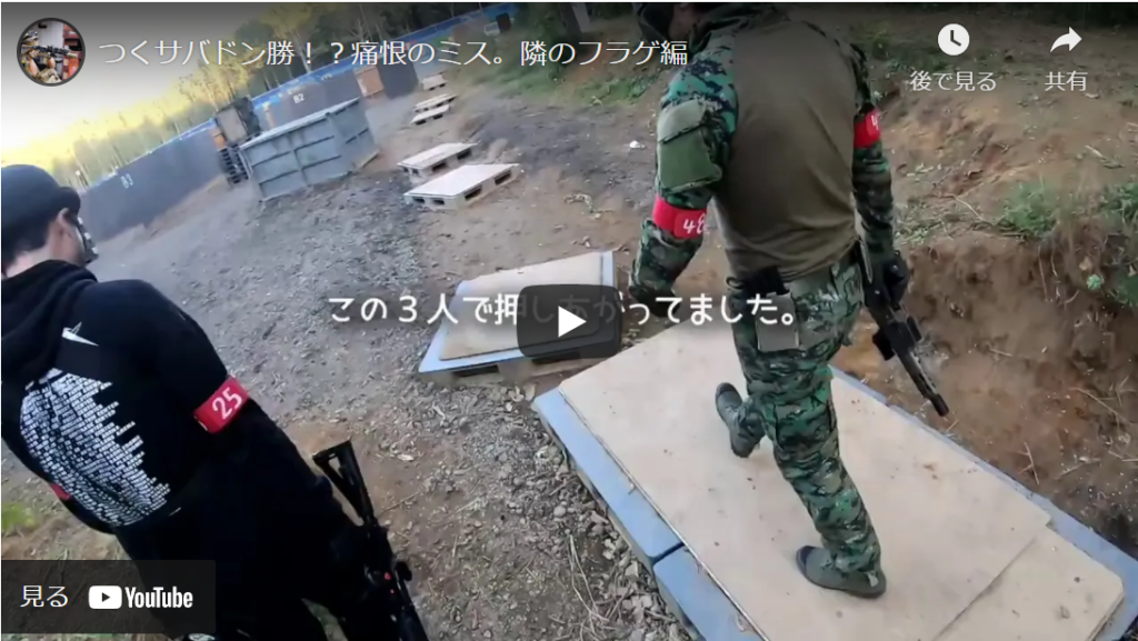 ＠Daikanyama ASOBI BASE様 – サバイバルゲーム | つくばサバゲーランド | 日本